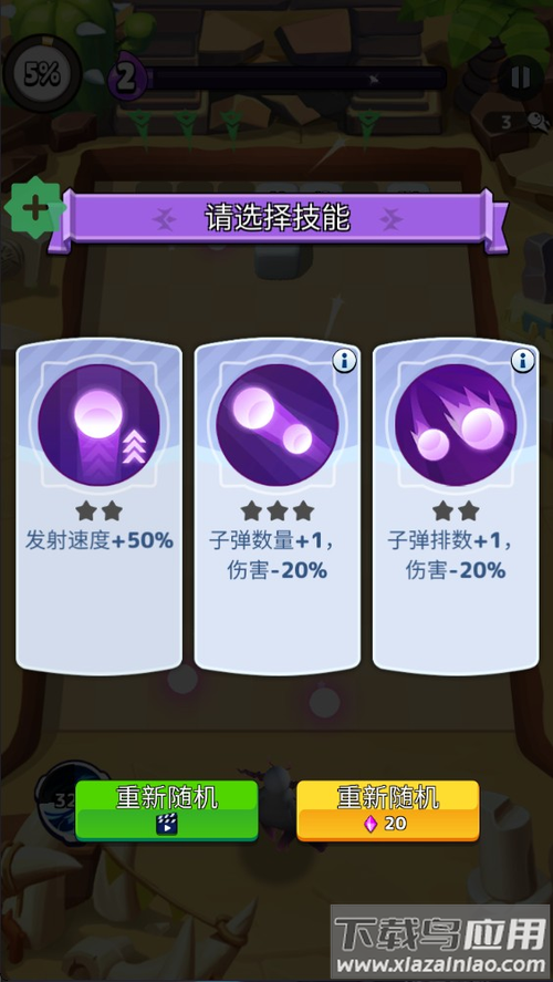 砖块破坏者下载安装图标