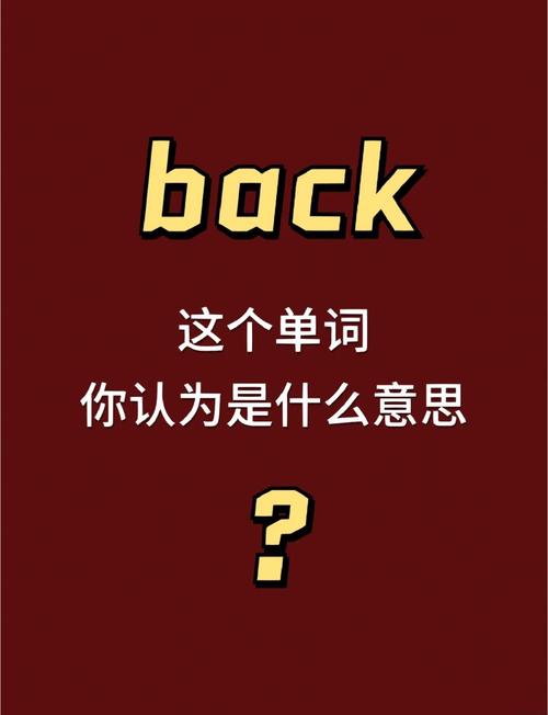 backatchya怎么读截图