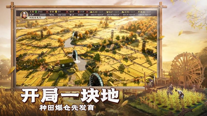 三国志战略版云游戏图标
