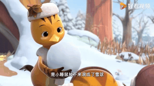 口袋里的雪球为什么不见了截图