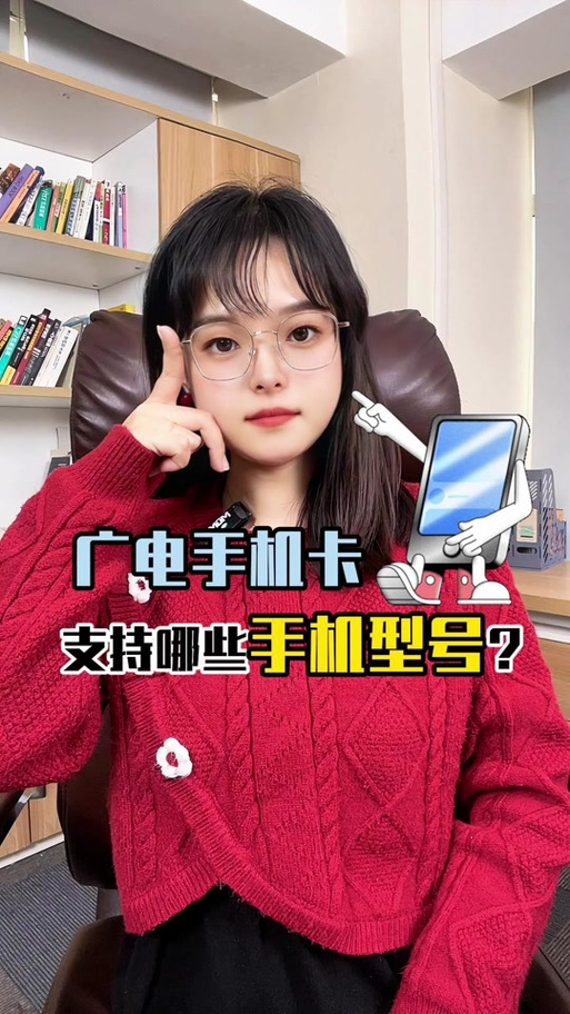 苹果手机能用广电卡吗图标