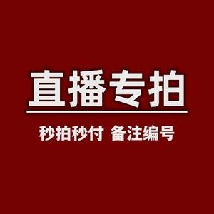 乔巴音的直播间链接图标