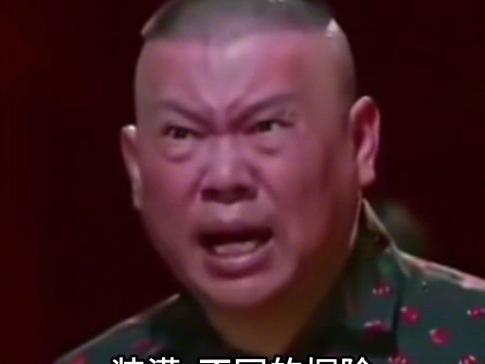 郭德纲表情包图标