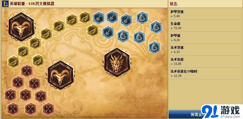 LOL小鱼人天赋图标