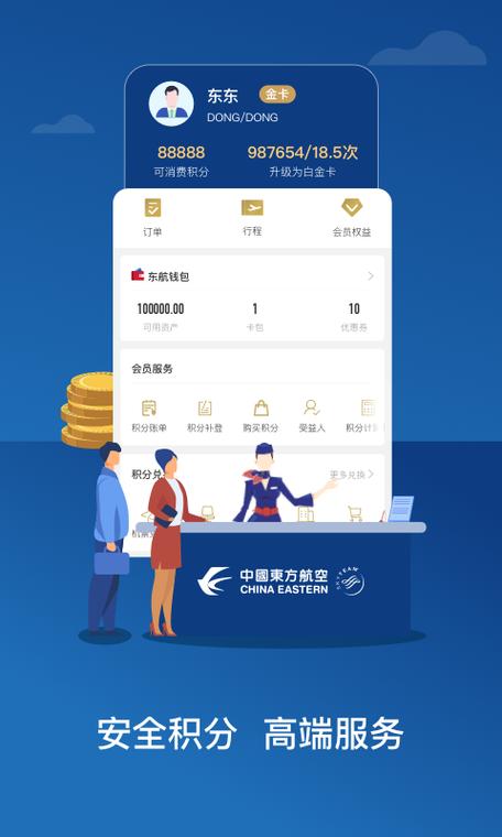 东海航空官网值机图标