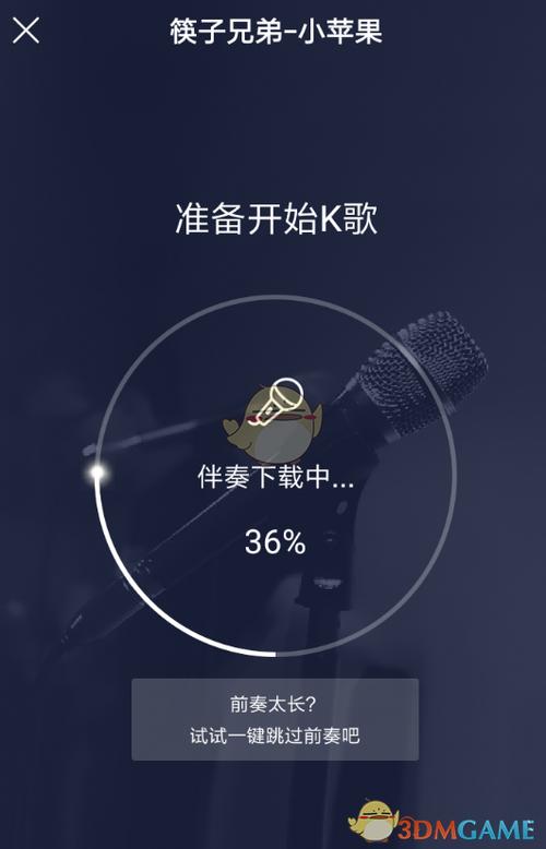 酷狗怎么伴奏唱歌图标