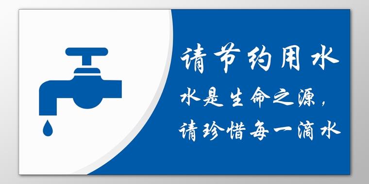公共机构节能宣传标语图标