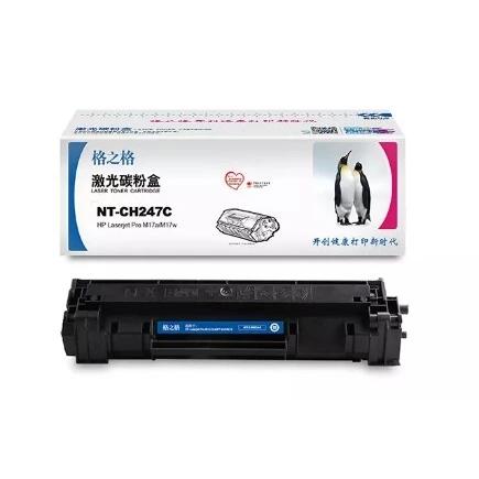 惠普m17w更换粉盒截图