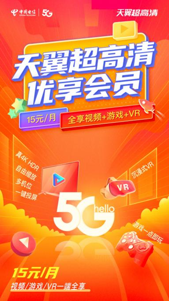 送腾讯视频会员图标