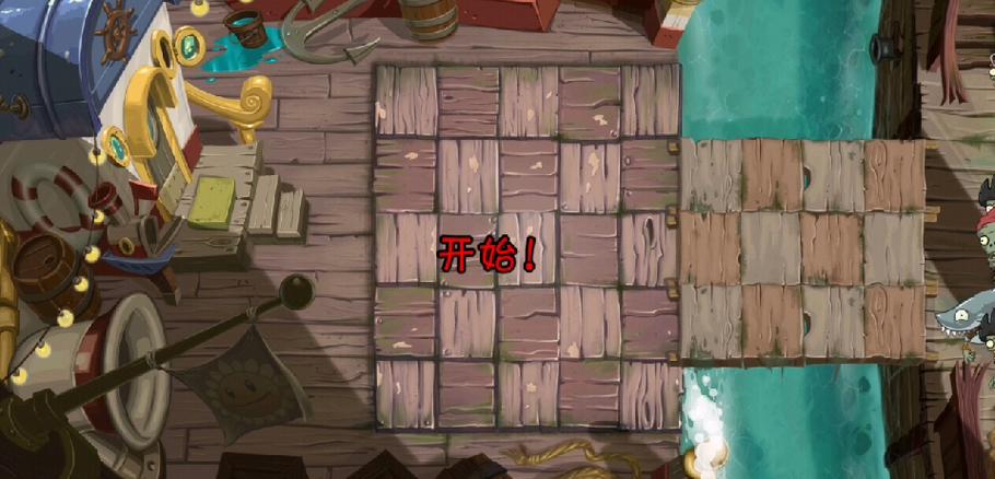 植物大战僵尸海盗之旅第11关图标