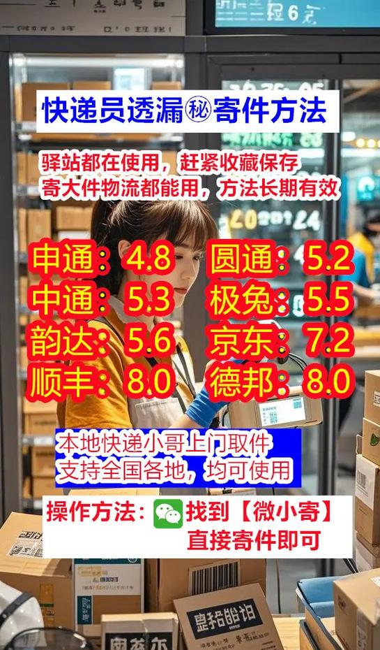 寄多个包裹怎么更便宜截图
