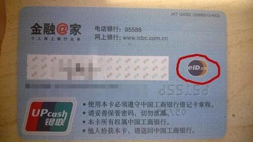 工商银行卡24小时解锁