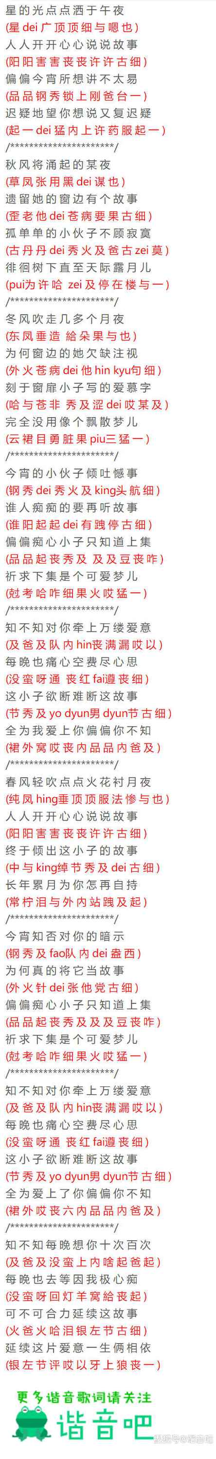 开开心心粤语怎么说截图