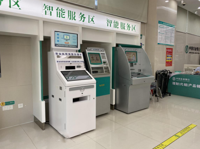 农业银行模拟器ios图标