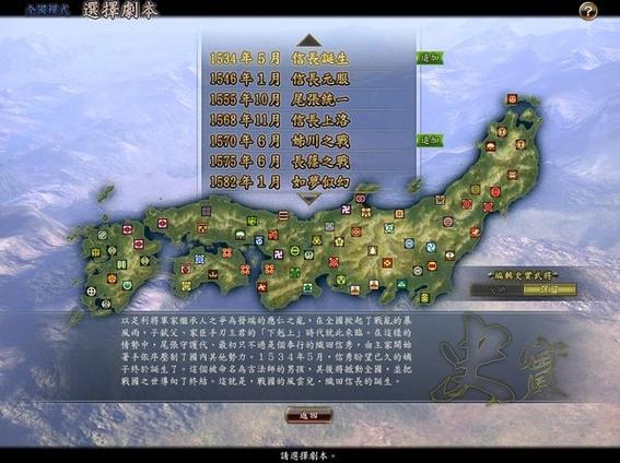 信长之野望13天道威力加强版图标