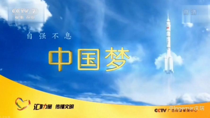 中国电视广告截图