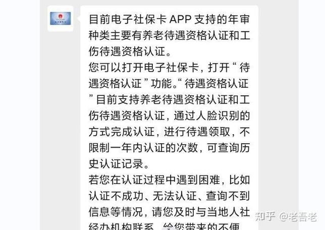 60岁认证怎么认证图标