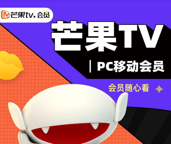芒果tvvip免费领图标