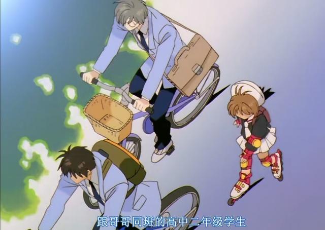 魔卡少女樱河野光一介绍