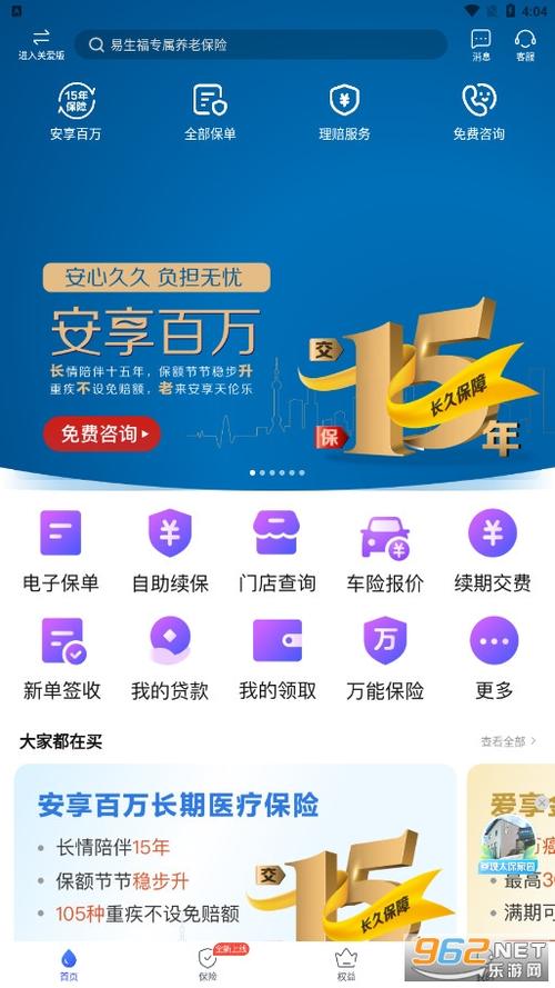 太平洋保险app官方版图标