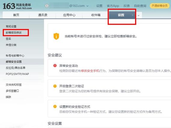 网易账号怎么修改账号图标
