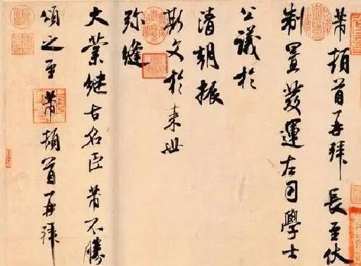 米芾的读音图标