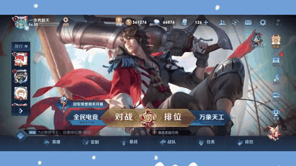 王者小队商店图标