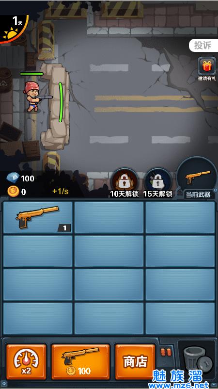 末日之路破解版下载图标