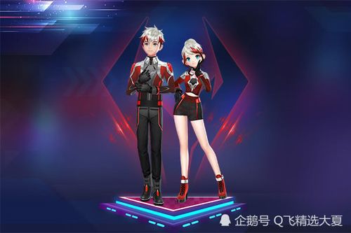 qq飞车比赛服服装图标
