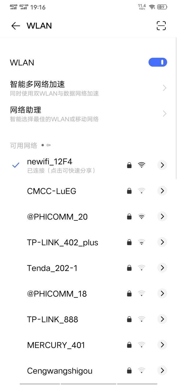 wifi网络不稳定老掉线图标