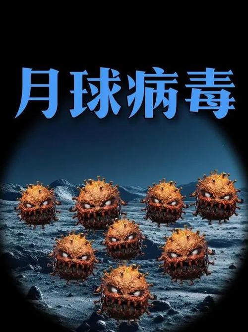 太空中有病毒吗图标