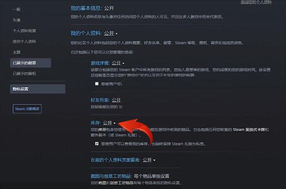 steam怎么看隐藏库存图标