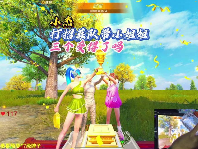 和平精英小杰插件网盘截图