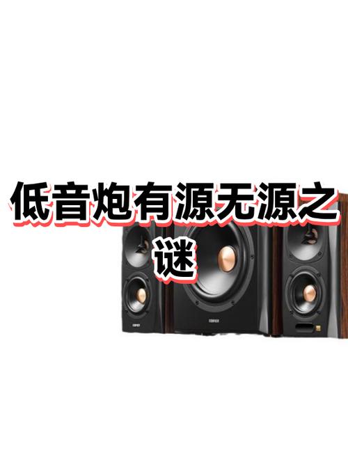 无源低音炮改有源低音炮方法截图