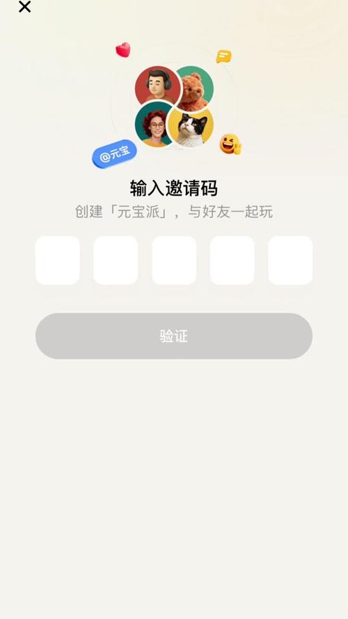 邀请码的获取方式图标