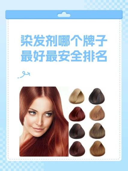 国家唯一认可的染发剂图标