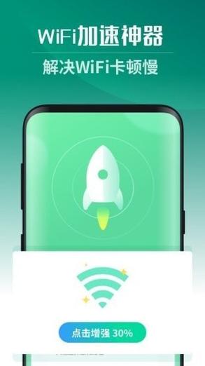 北京卫星wifi是全覆盖了吗图标