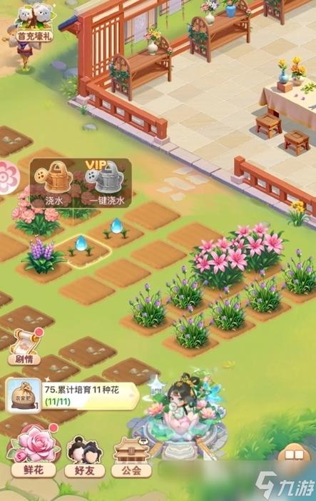 花园世界官网图标