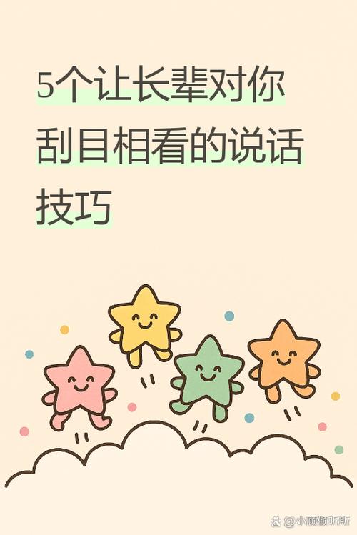 说话技巧100个口诀截图