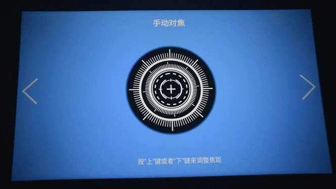 投影仪自动对焦是哪个键截图