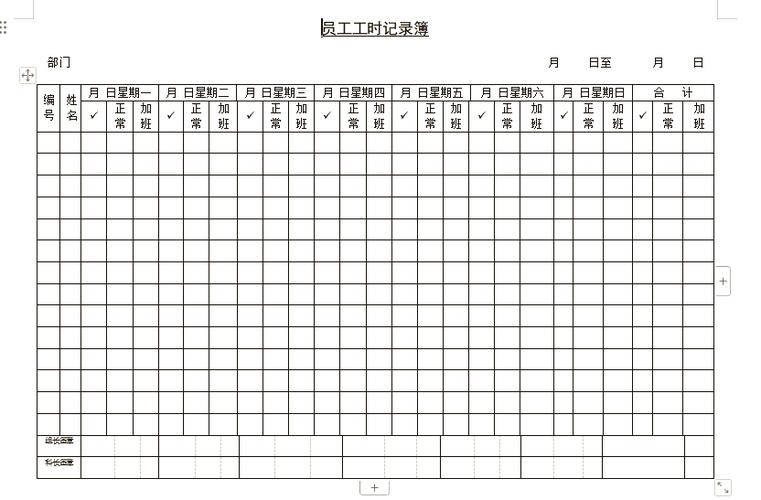 考勤打卡机无法下载考勤表图标