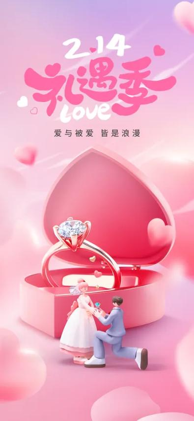 吸引情侣的广告语图标