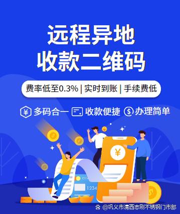 远程支付是什么意思图标