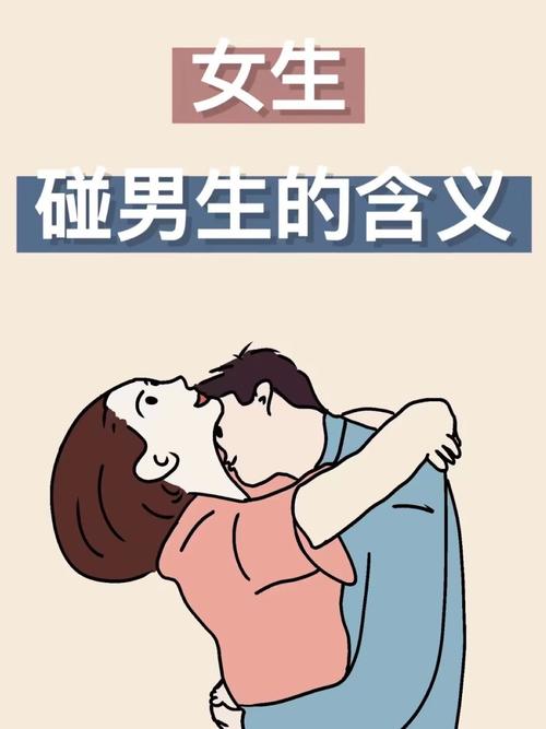 男生对女生产生好奇是什么意思图标