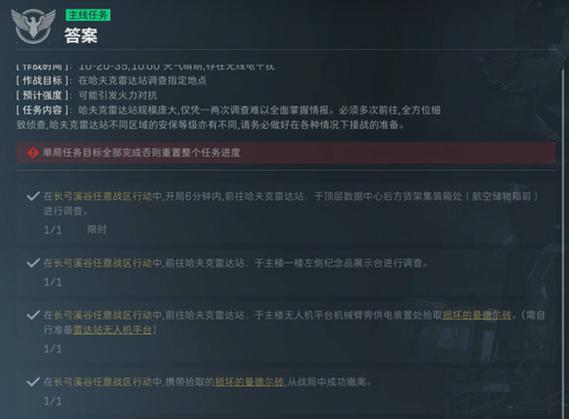 调查任务次数用完图标