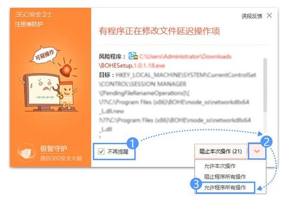 平台文件被拦截截图
