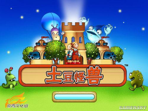 土豆怪兽官方下载图标