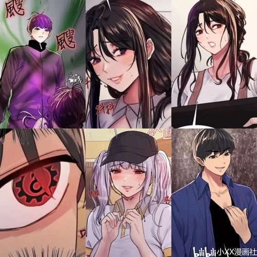 韩漫《妖王轮眼》免费观看在线
