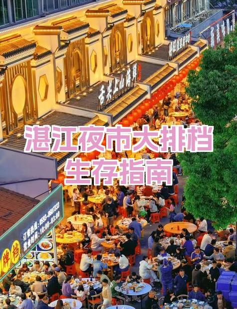 什么叫大排档截图