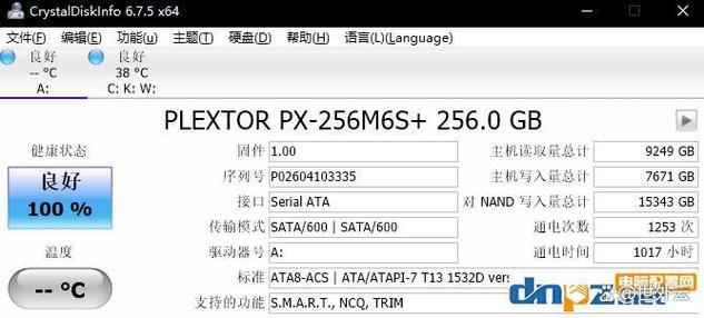 固态硬盘使用寿命多久图标